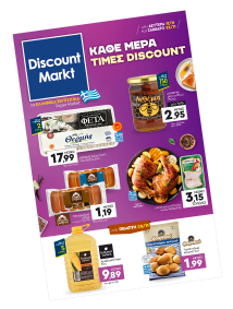 Offer Brochures - Discount Markt | Discount Markt